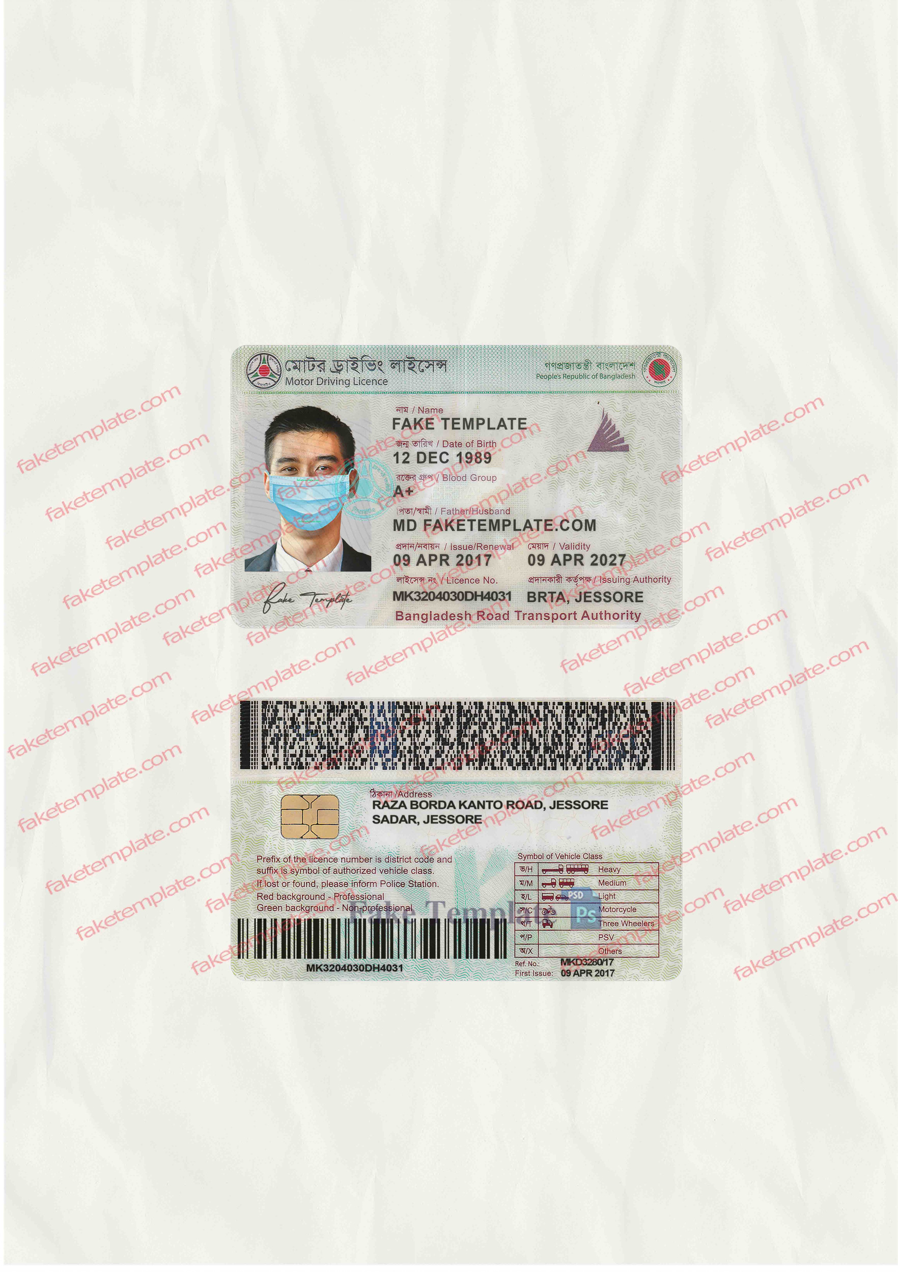 Bangladesh Driver License Template - BD Driving License PSD