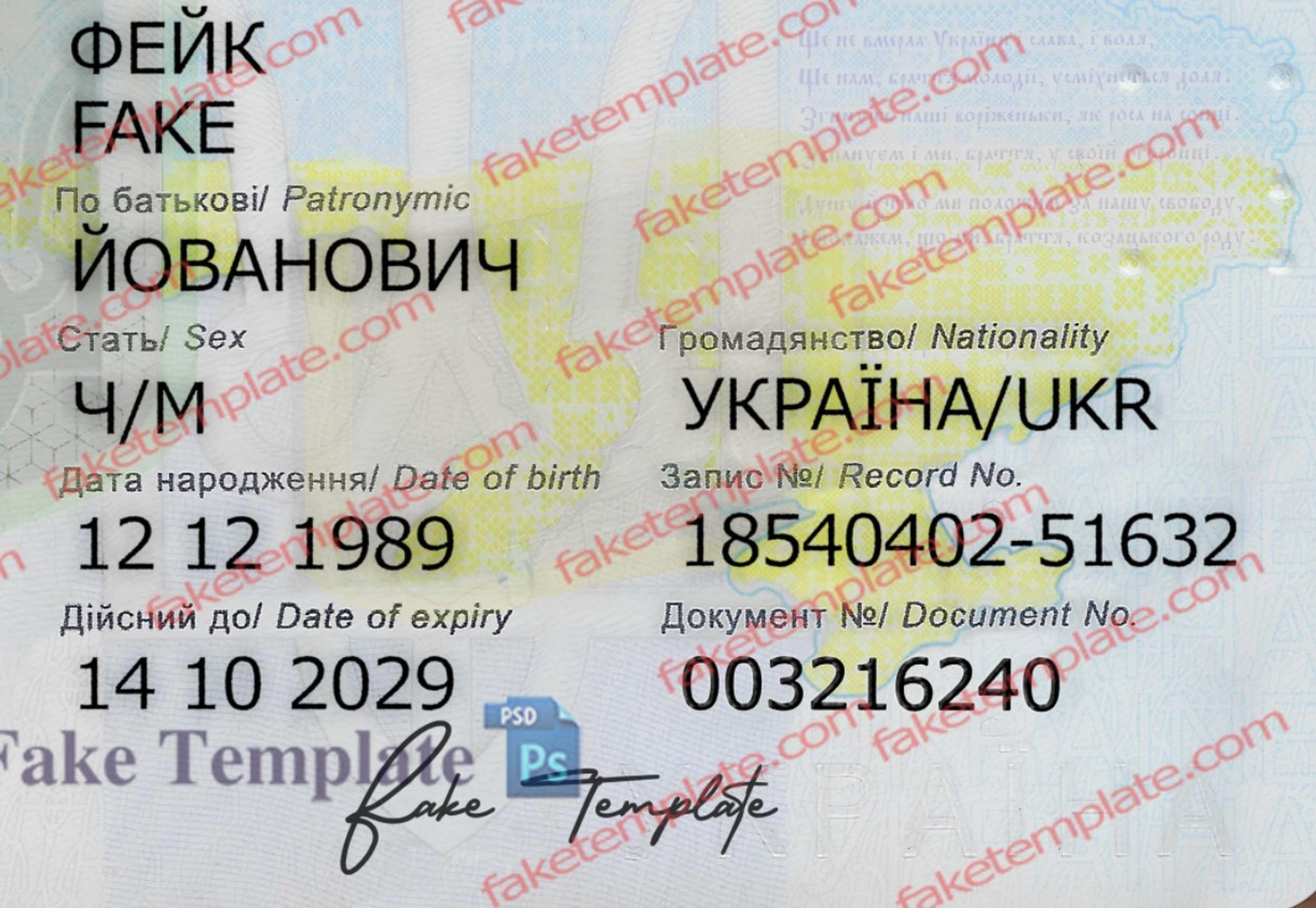 Ukraine ID Card Psd - Fake Ukraine ID Card - Fake Template
