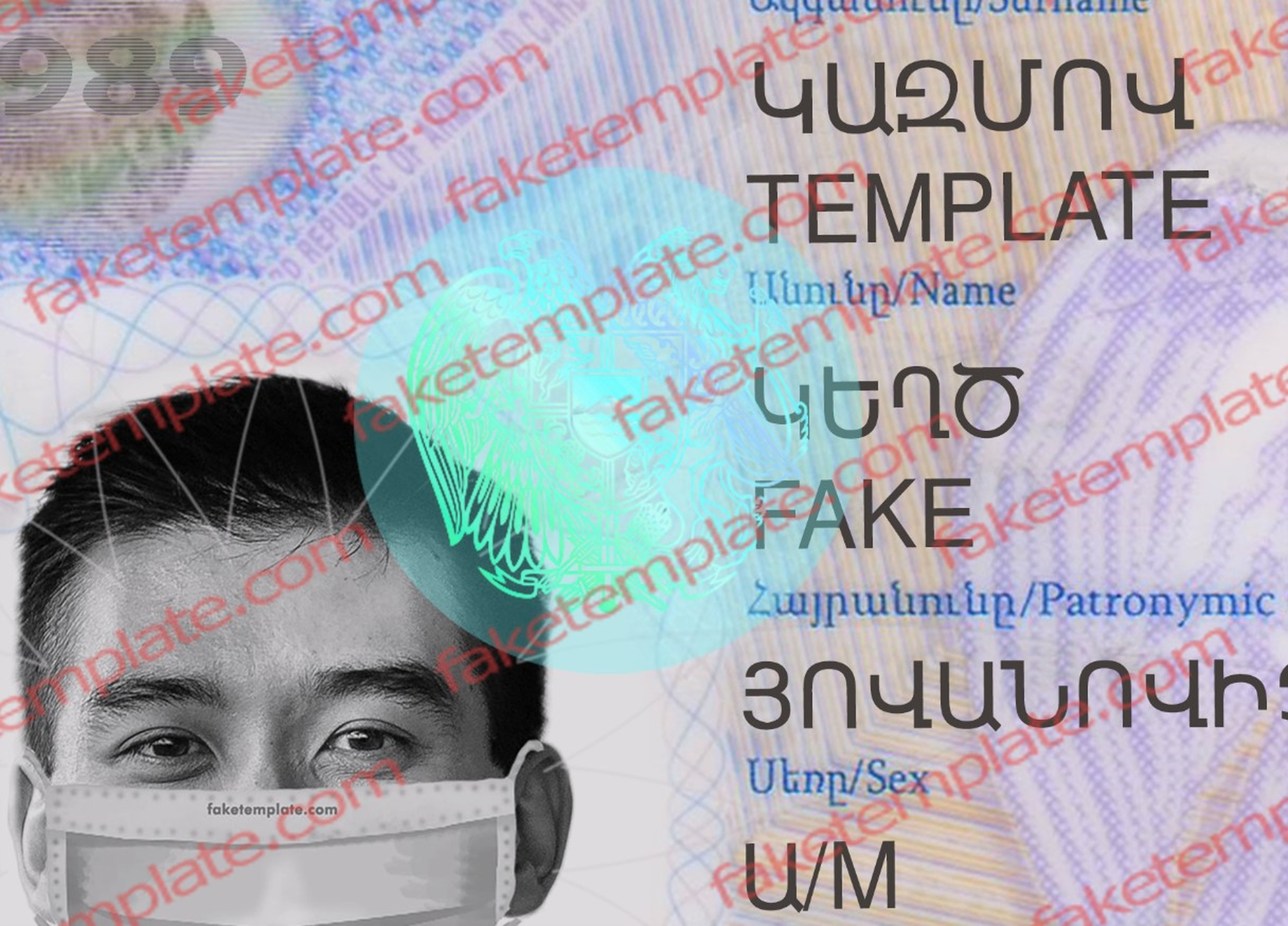 Armenia ID Card Template - Fake Armenian ID Card